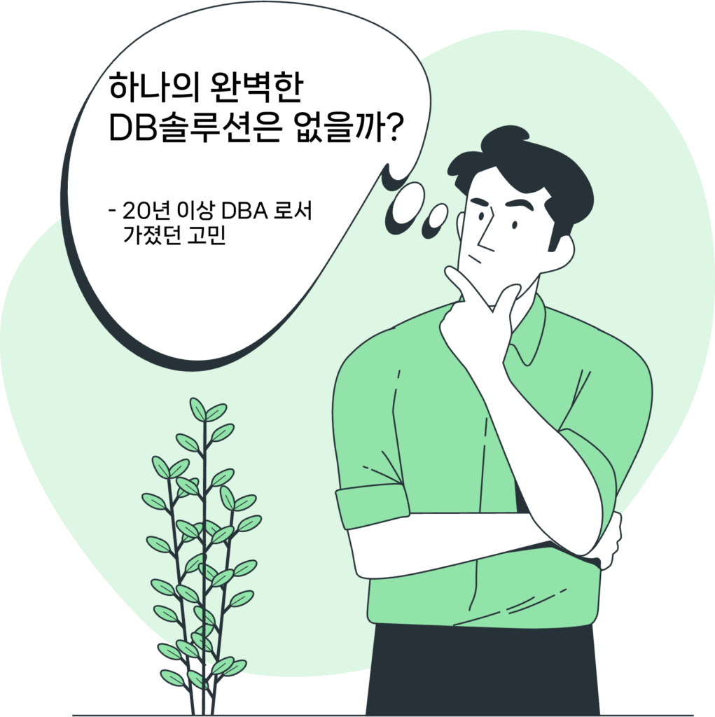 타란툴라db Postgresql기반의 토탈 엔터프라이즈 Db솔루션